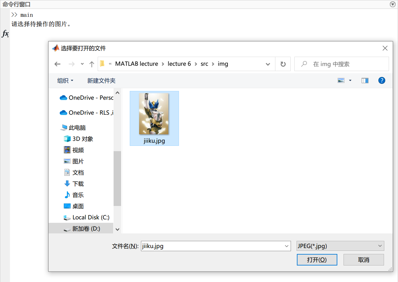 MATLAB 图像处理 Project 2 实验报告